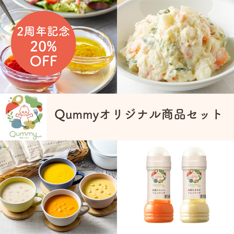 Qummy（キユーミー） -あなたとつくる、野菜のある食卓。