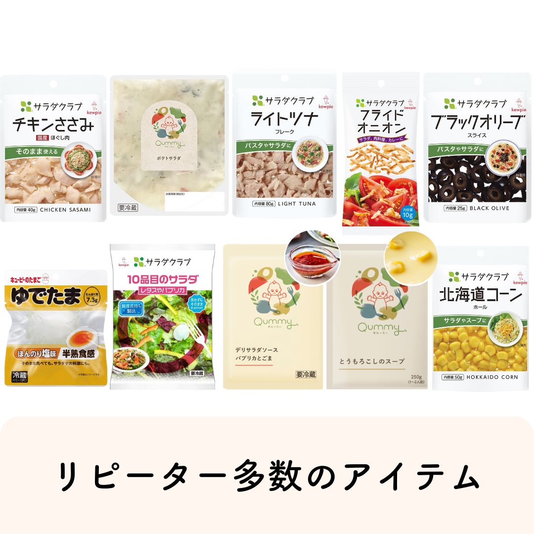 欲しいものだけ購入可能♪リピーター売れ筋10種セットQummy | Qummy（キユーミー）