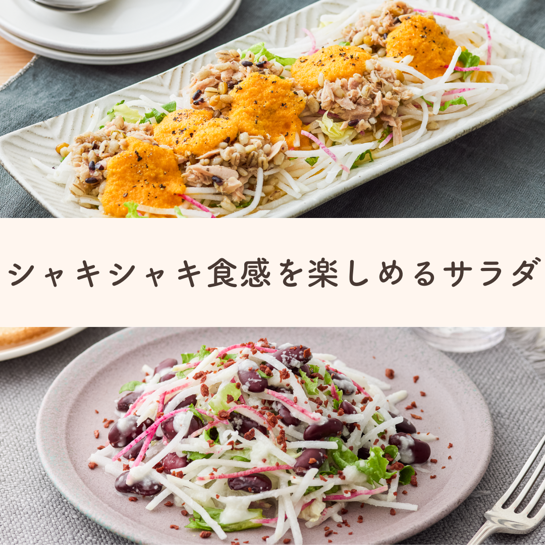 【2食分でお得】だいこんサラダを楽しむセット≪ベジドレッシング≫Qummy | Qummy（キユーミー）