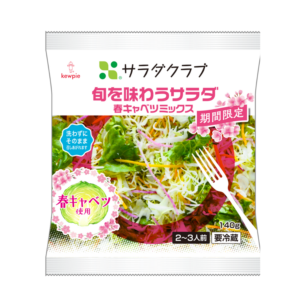 旬を味わうサラダ春キャベツミックス 140g(2～3人前)｜サラダクラブ | Qummy(キユーミー)