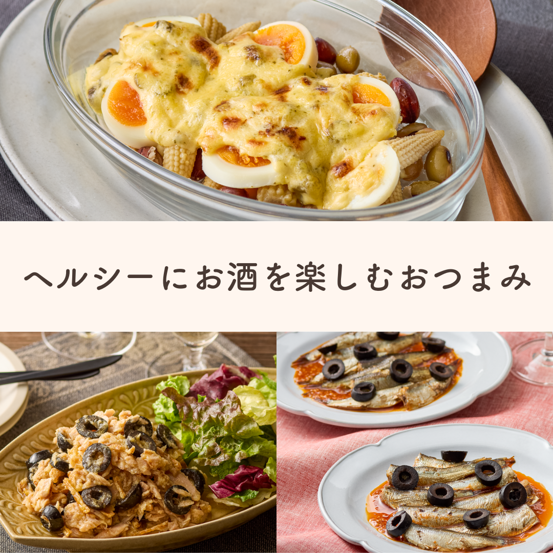 【3食分でお得】おしゃれ飲み会の主役！ストックおつまみセット≪おつまみサラダ≫Qummy | Qummy（キユーミー）