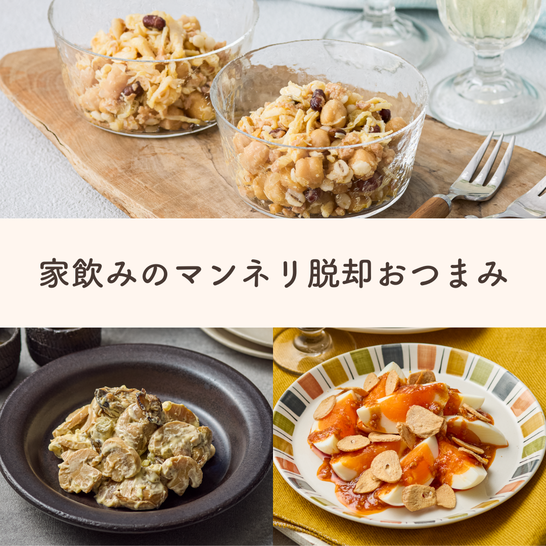 【販売終了】【3食分でお得】おうち居酒屋の新定番！ストックおつまみセット≪おつまみサラダ≫Qummy | Qummy（キユーミー）