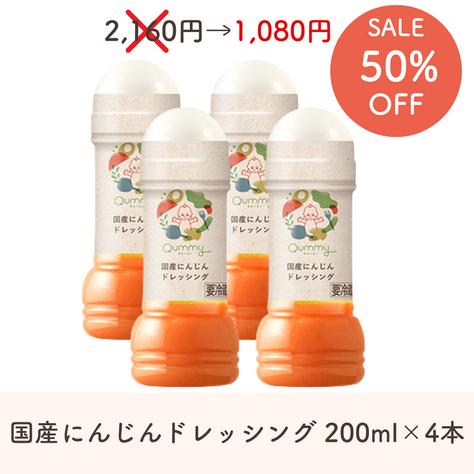 全ての商品 | Qummy（キユーミー）