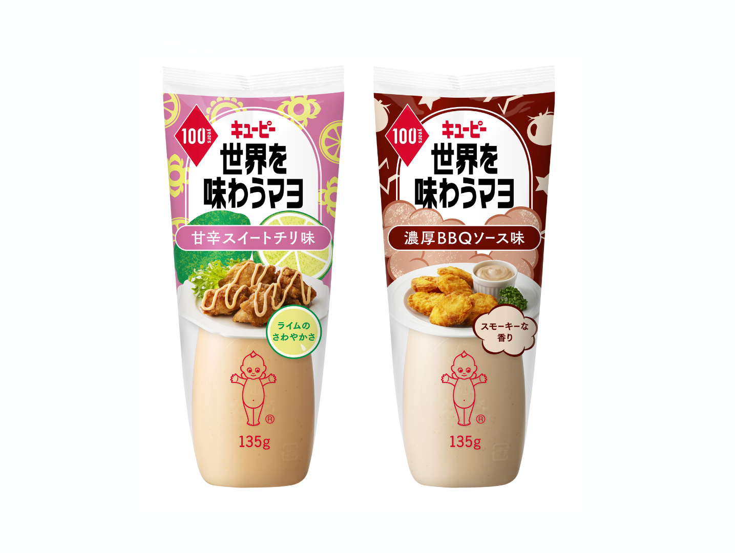 【販売終了】【第1弾】世界を味わうマヨ 2種セット（甘辛スイートチリ味135g＋濃厚BBQソース味135g） | Qummy（キユーミー）