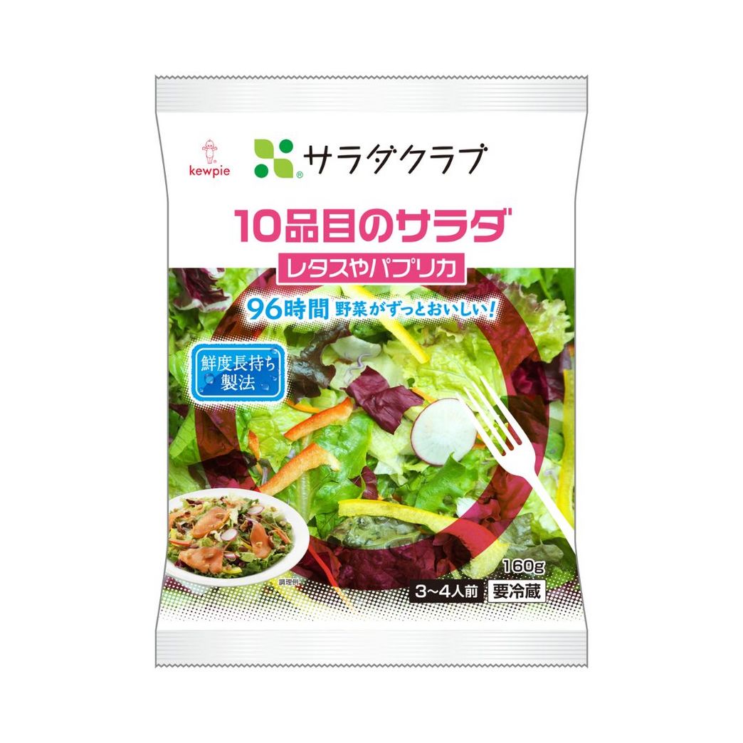 10品目のサラダ レタスやパプリカ 160g(3~4人前)｜サラダクラブ | Qummy(キユーミー)