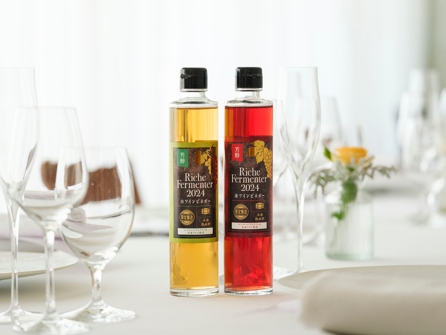 芳醇 Riche Fermenter(リッシュ フェルメンテ) 2024 赤白2本セット | Qummy（キユーミー）